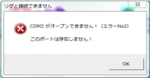 VSPE セットアップと設定