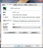 VSPE セットアップと設定